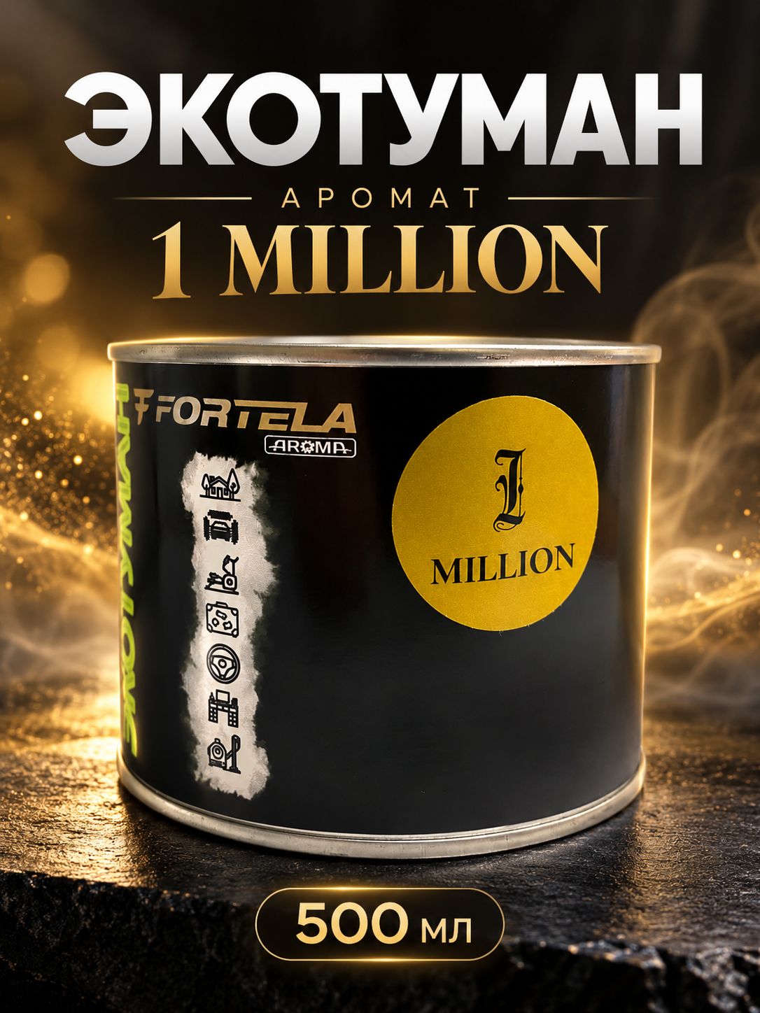 Экотуман FORTELA AROMA, для генераторов тумана, 1 MILLION