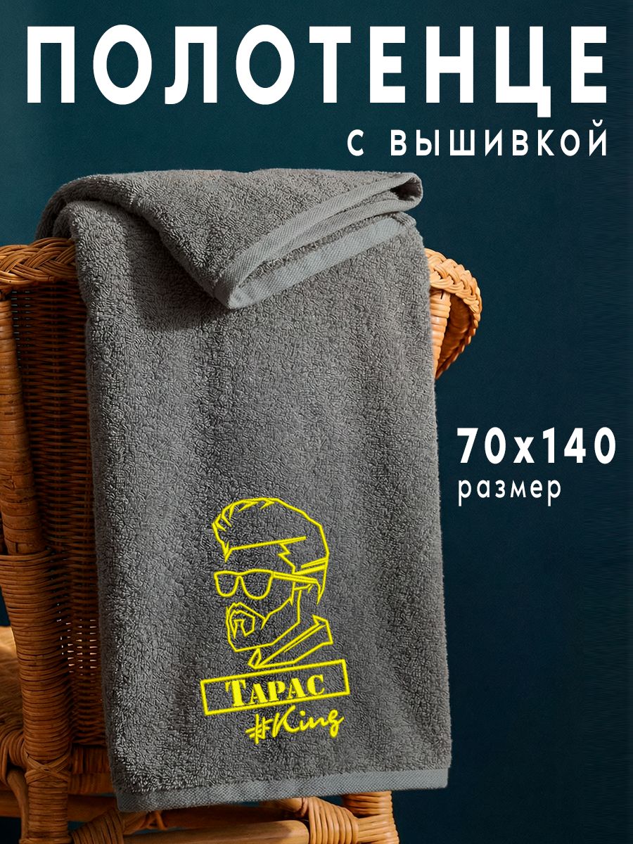 "Ашхабадский текстильный комплекс" Полотенце банное 70x140 см, хлопок, серый, 1 шт