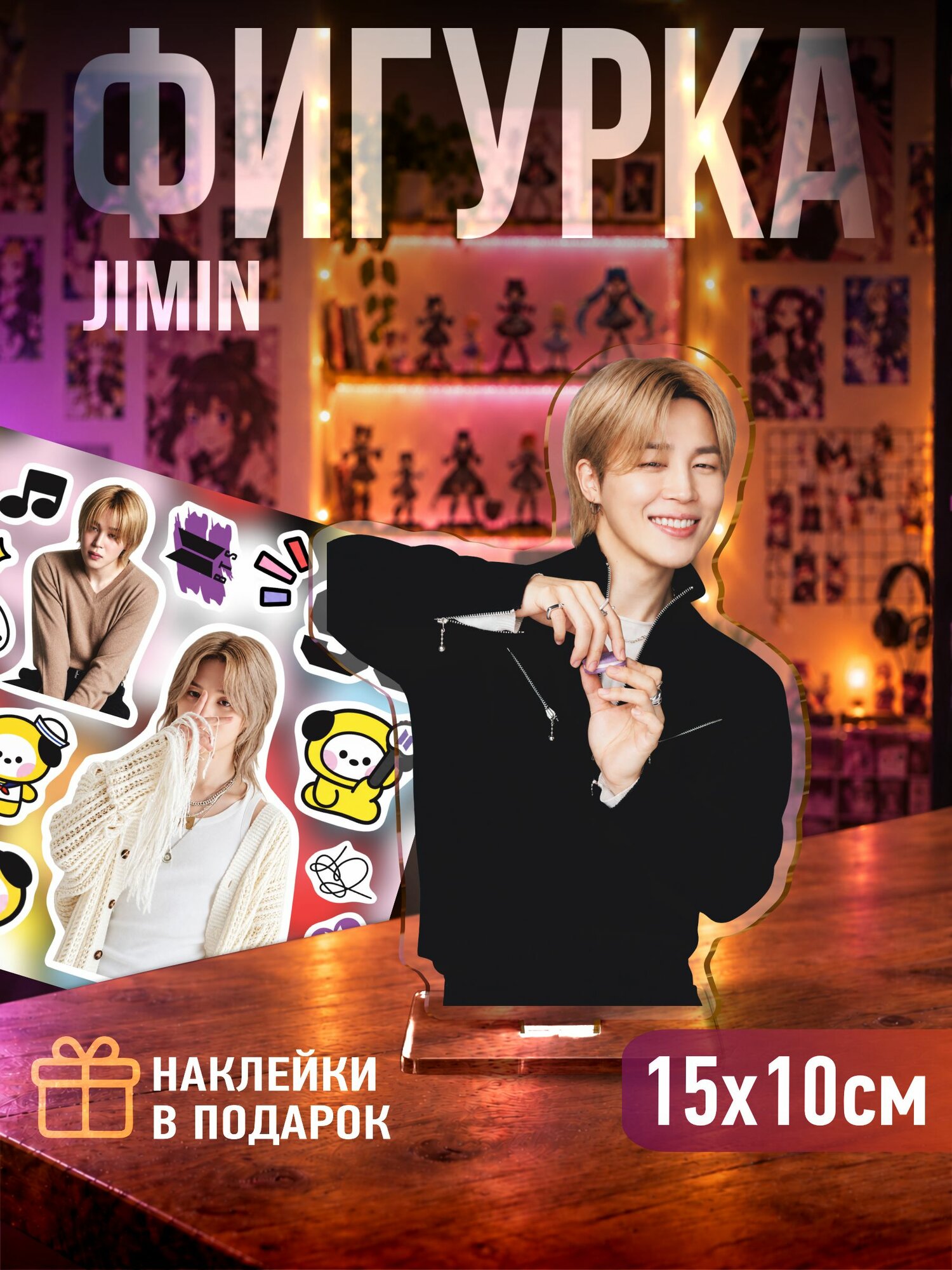 Акриловая фигурка BTS Чимин