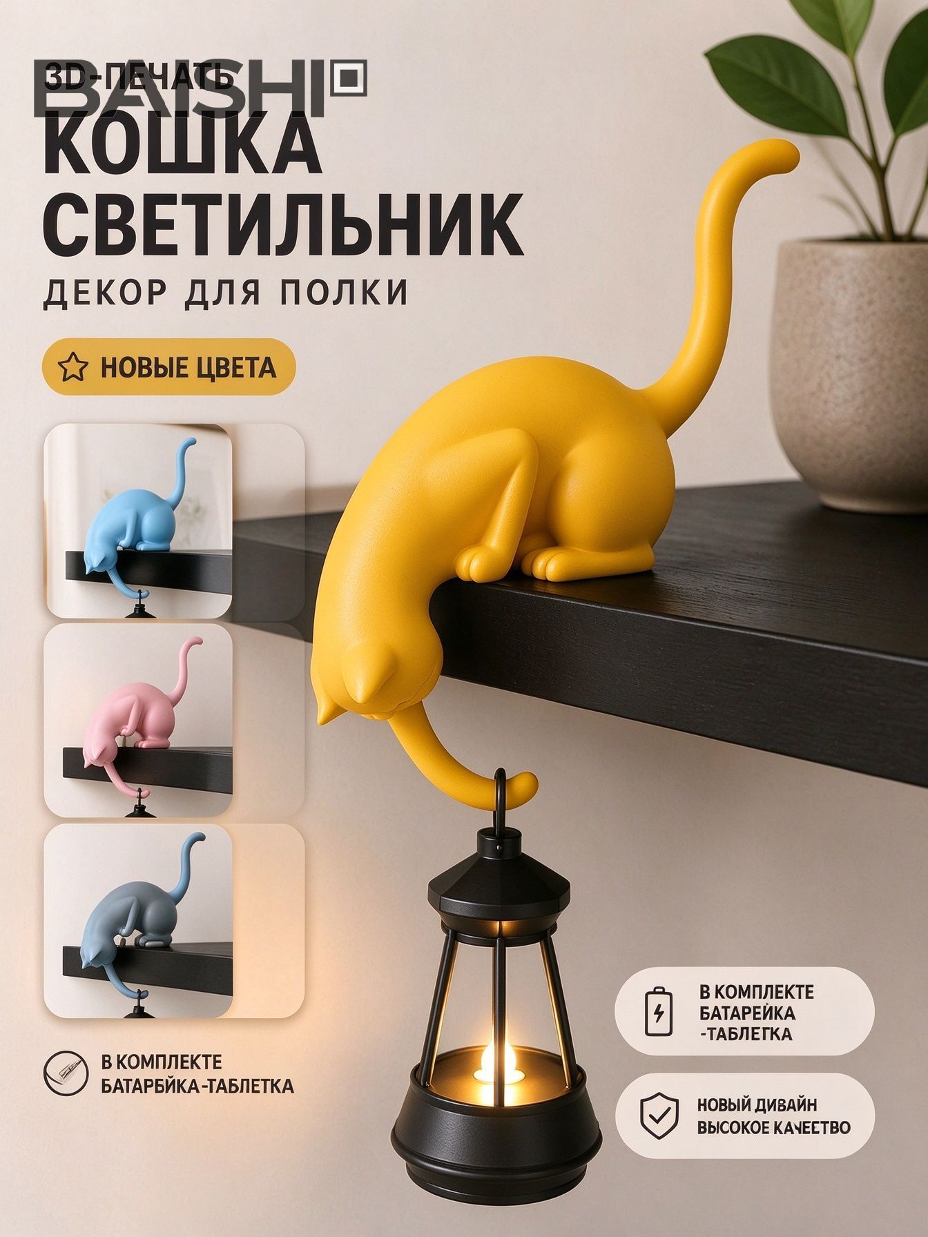 Ночник-кот для полки, декоративный светильник-кот на полку, сувенирная лампа-кот на край полки, декор для дома