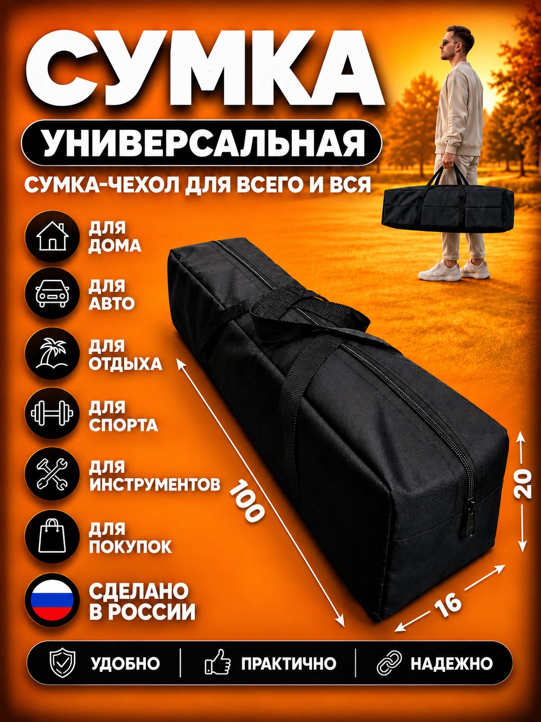 Чехол-тубус 100см для акустических стоек, оборудования и длинных принадлежностей