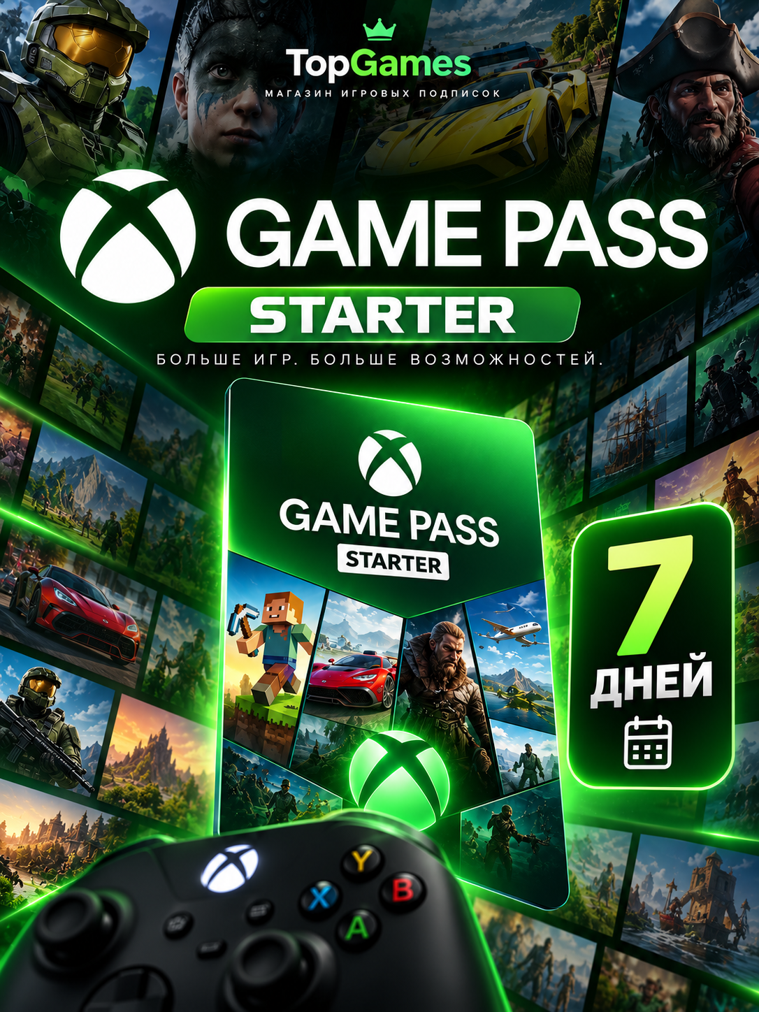 Подписка Xbox Game Pass Starter, для Xbox One, Series, ПК, без ВПН 7 дней, Аккаунт Россия.