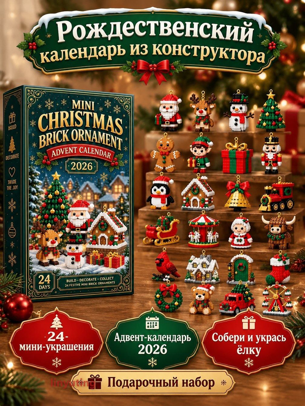 24 комплекта для рождественских игрушек: пельмени, булочки, мягкие силиконовые игрушки для оленей и кубиков
