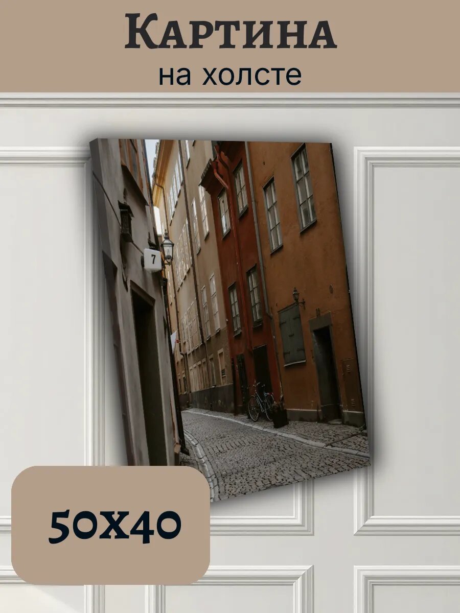 Картина Постер Швеция Sweden 40x50 Стокгольм