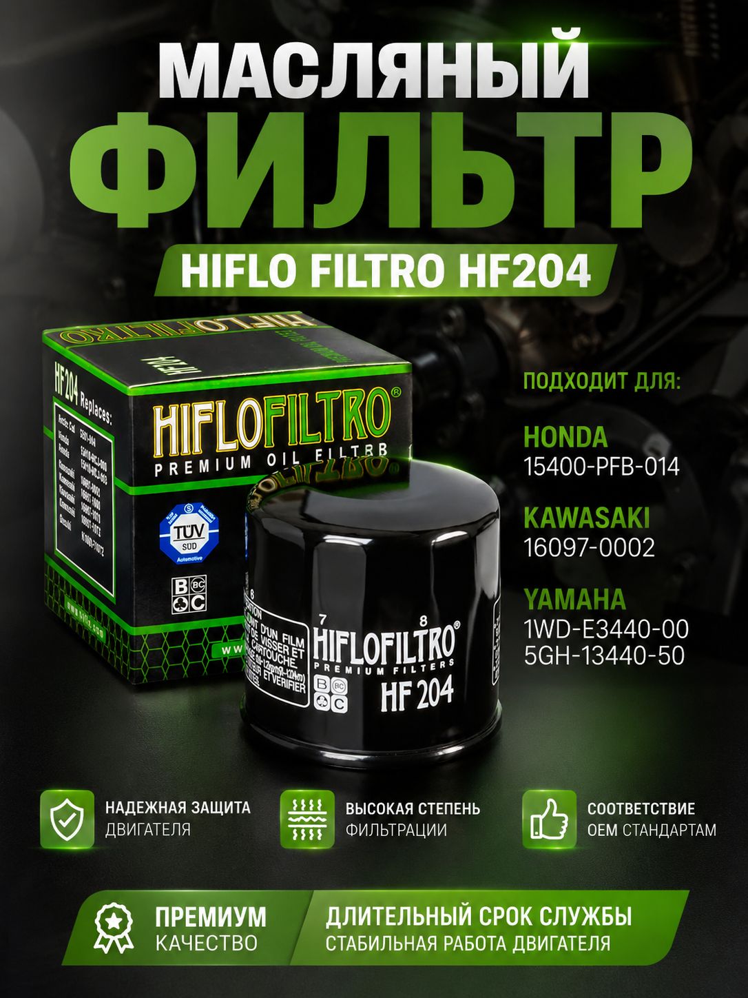 HIFLO FILTRO Фильтр масляный арт. Масляный фильтр HIFLO FILTRO HF183, Оригинал, Для Aprilia, Piaggio, Vespa