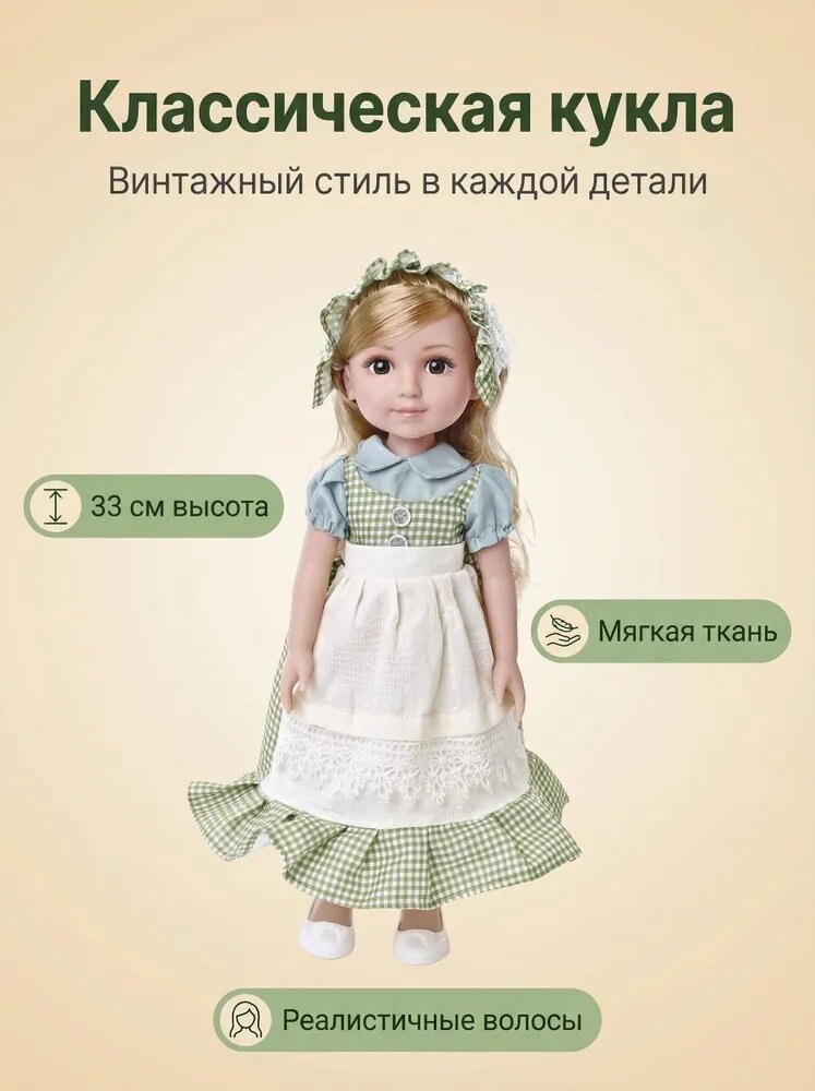 Кукла виниловая Jeleni My lucky girl 33 см / Компактная / В коробке / Для подарка
