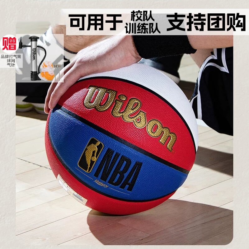 Wilson NBA 7# PU Баскетбольный мяч для индора и аутдора, детский, стандартный размер