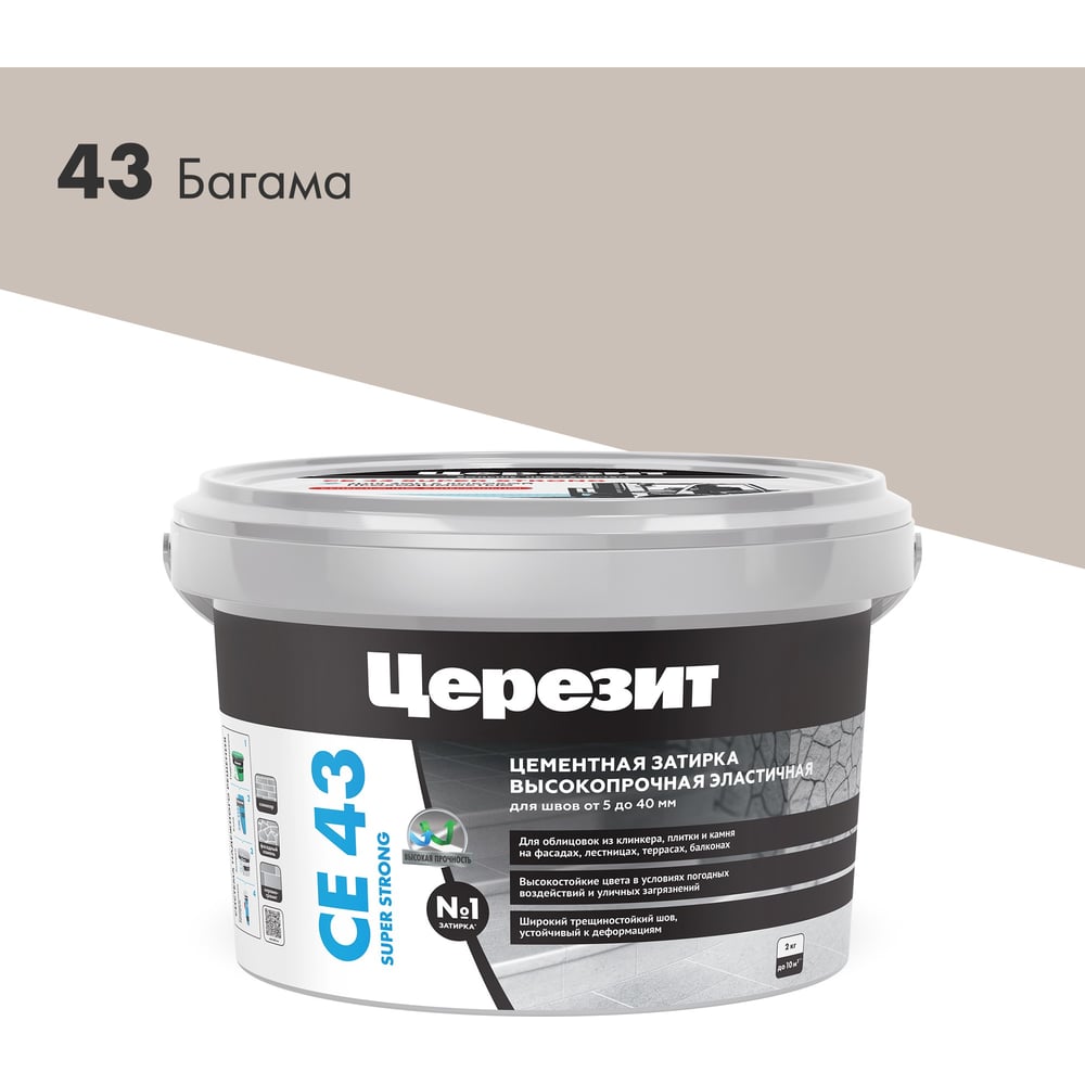 Высокопрочная затирка Церезит CE 43 2 багама 43 1797610