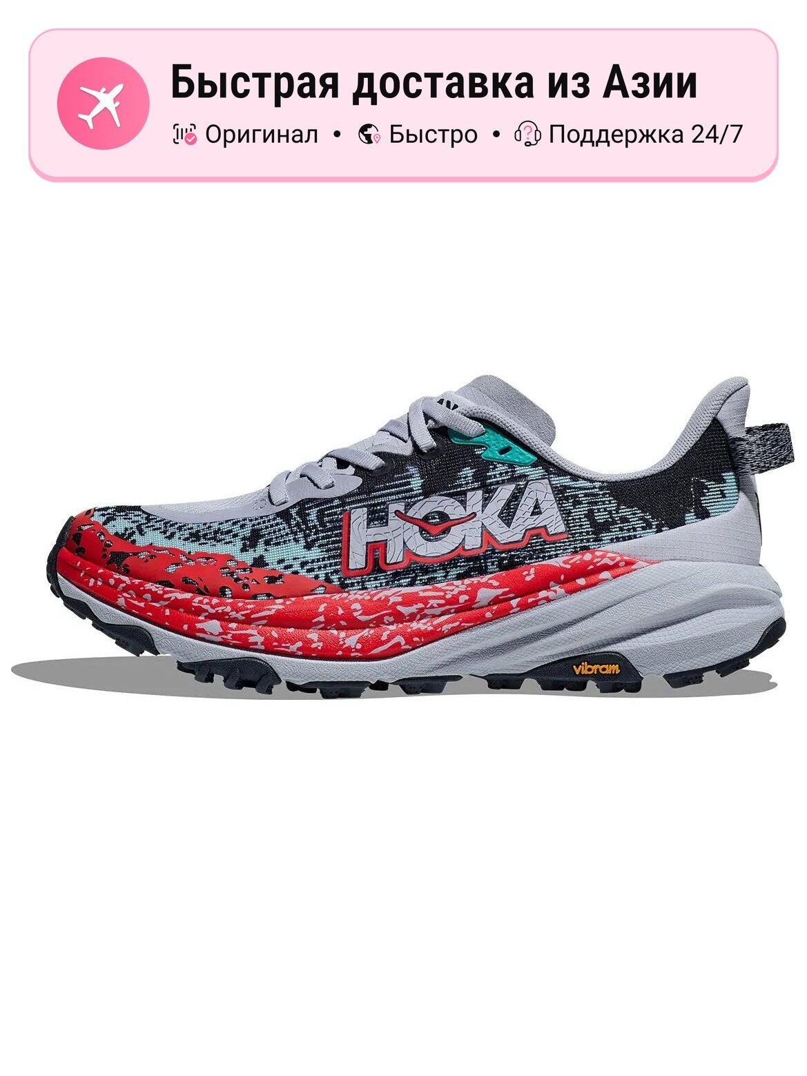 Кроссовки HOKA ONE ONE 9060