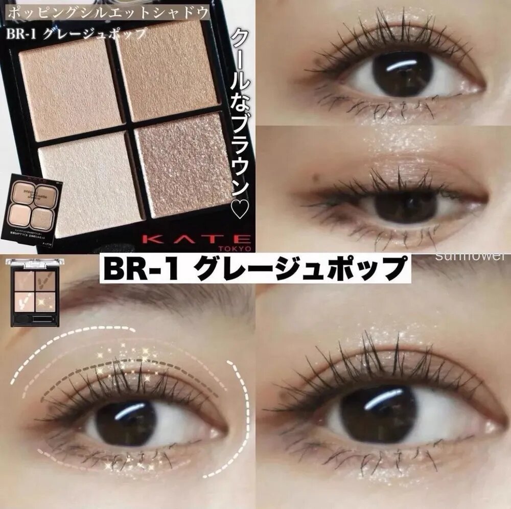 Японская палитра теней для век KANEBO KATE TOKYO Popping Silhouette Shadow BE-1/BR-1/OR-1/RD-1/MV-1