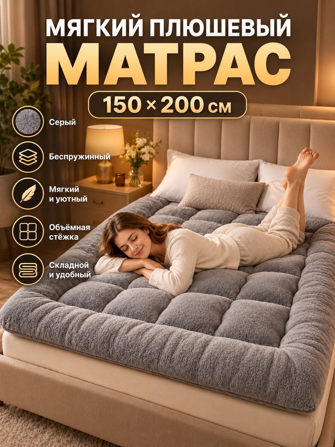 Матрас, Беспружинный, 160х200 см