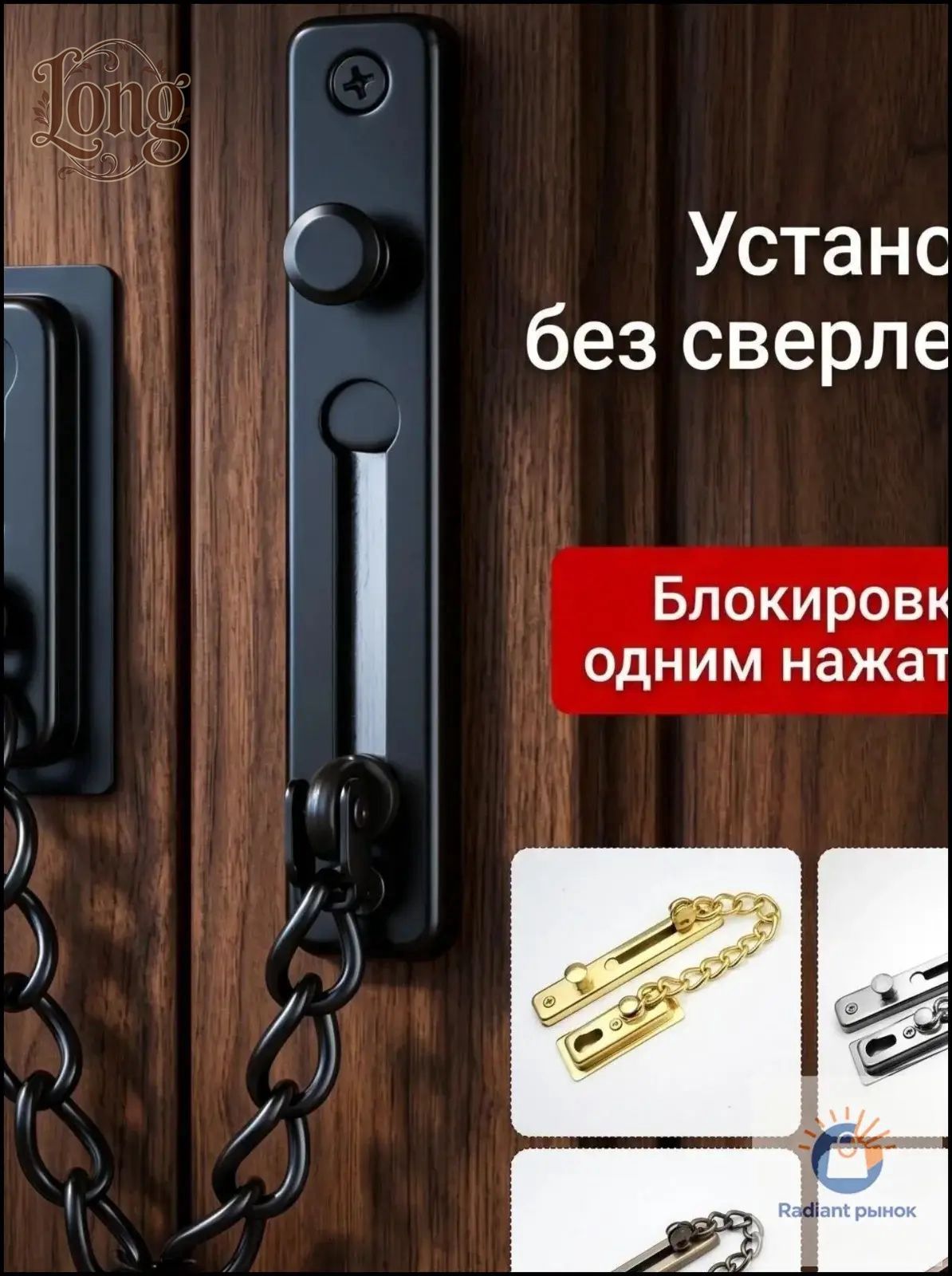Защитная дверная цепочка с пряжкой для входной двери: усиленная, стальная, для дополнительной безопасности квартиры и дома цепочка на дверь