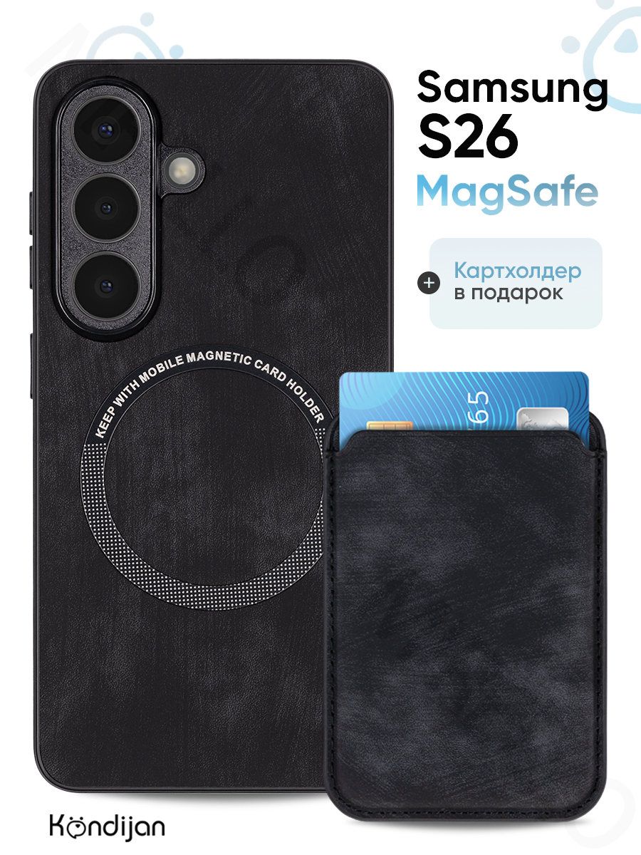Чехол на Samsung S26 с поддержкой Magsafe с картхолдером, защита камеры, черный / Самсунг Галакси S26