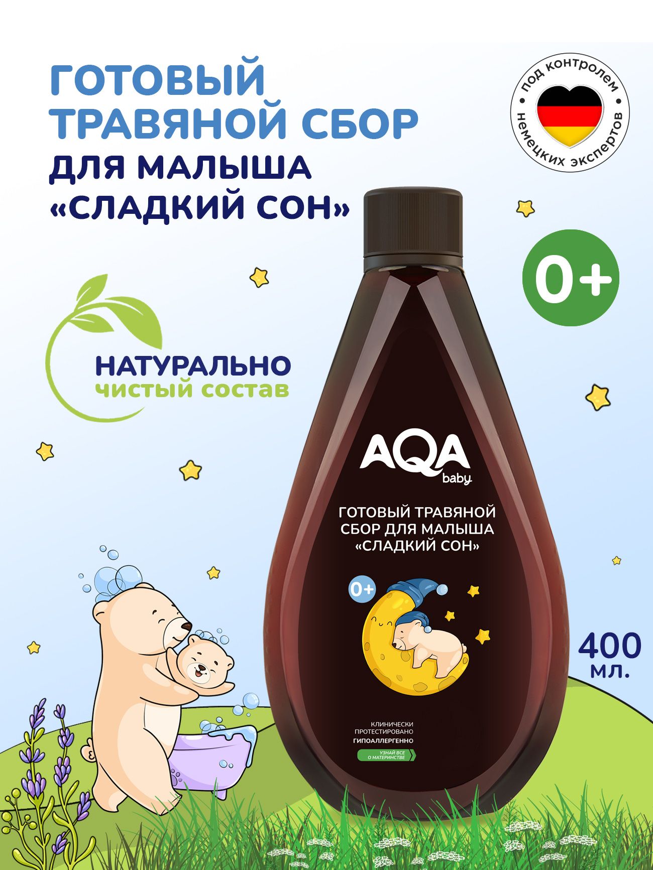 Травяной сбор для купания малыша 400 мл AQA Baby