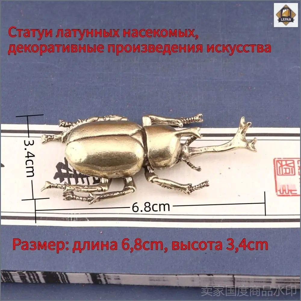 Статуэтка Маленькая статуэтка насекомого из латуни, высота 3.4 см, длина 6.8 см