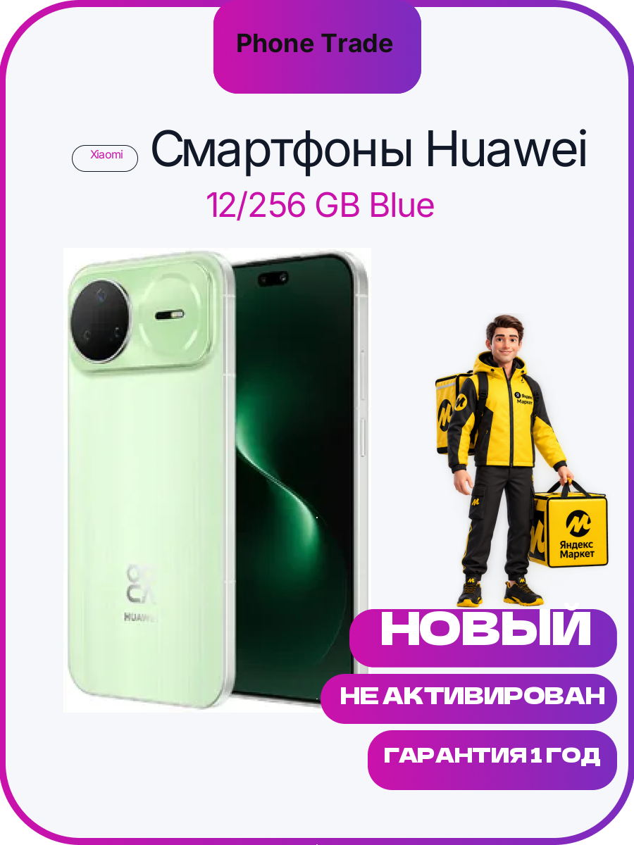 Смартфон HUAWEI NOVA 15 12+256GB (GREEN / Зеленый) 50Мп 120Гц