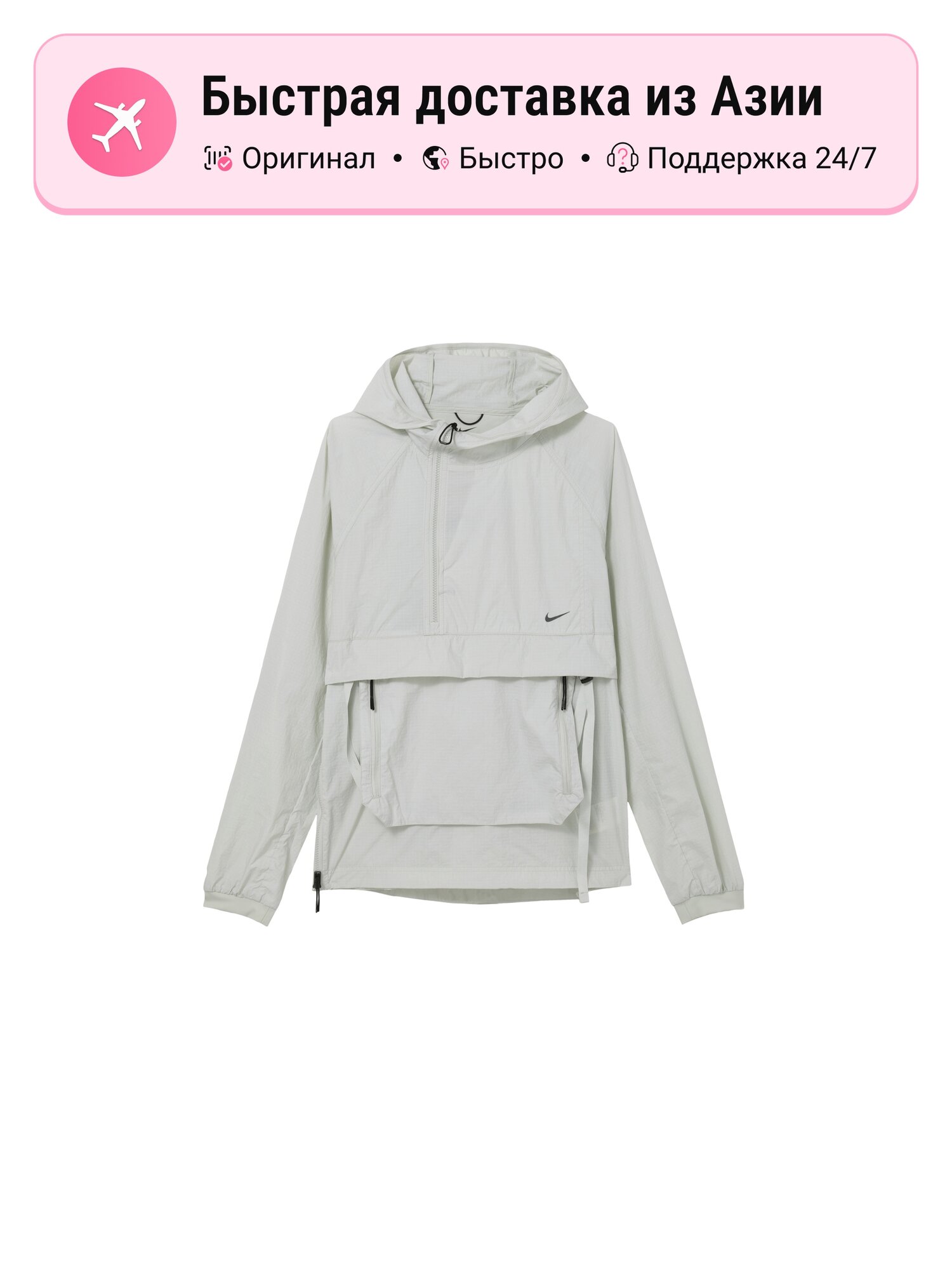Куртка NIKE A.P.S