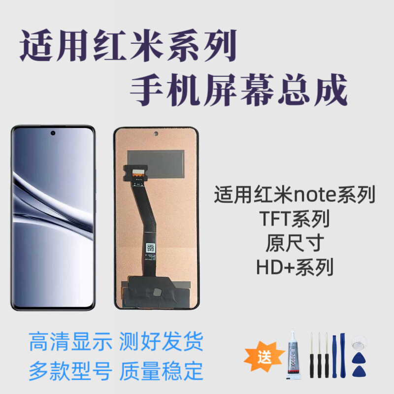 TFT ЖК экран для Redmi POCO F5 POCO X6 NEO 5G Дисплей Сенсорный Без Отпечатка HD+
