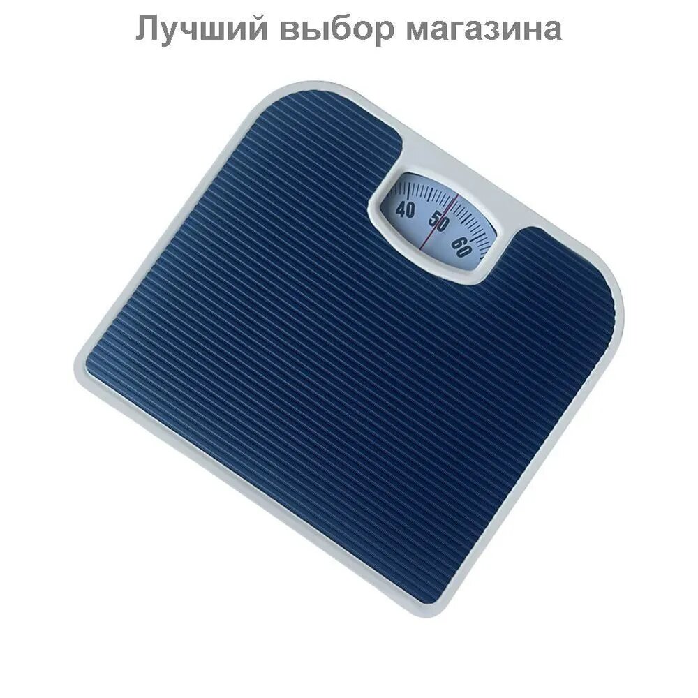 Напольные весы Механические напольные весы