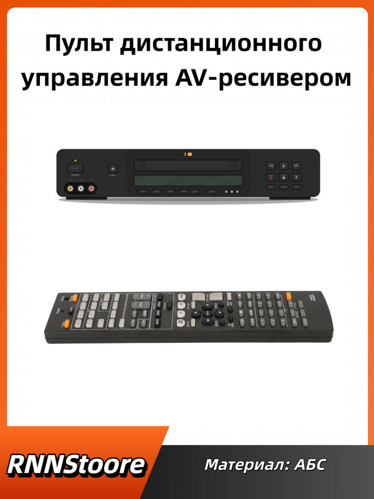 Пульт RAV332 WT92680 EX для ресиверов RAV334 RX V467 RX V467BL YHT 693 YHT 893 RX V567BL HTR4063 HTR