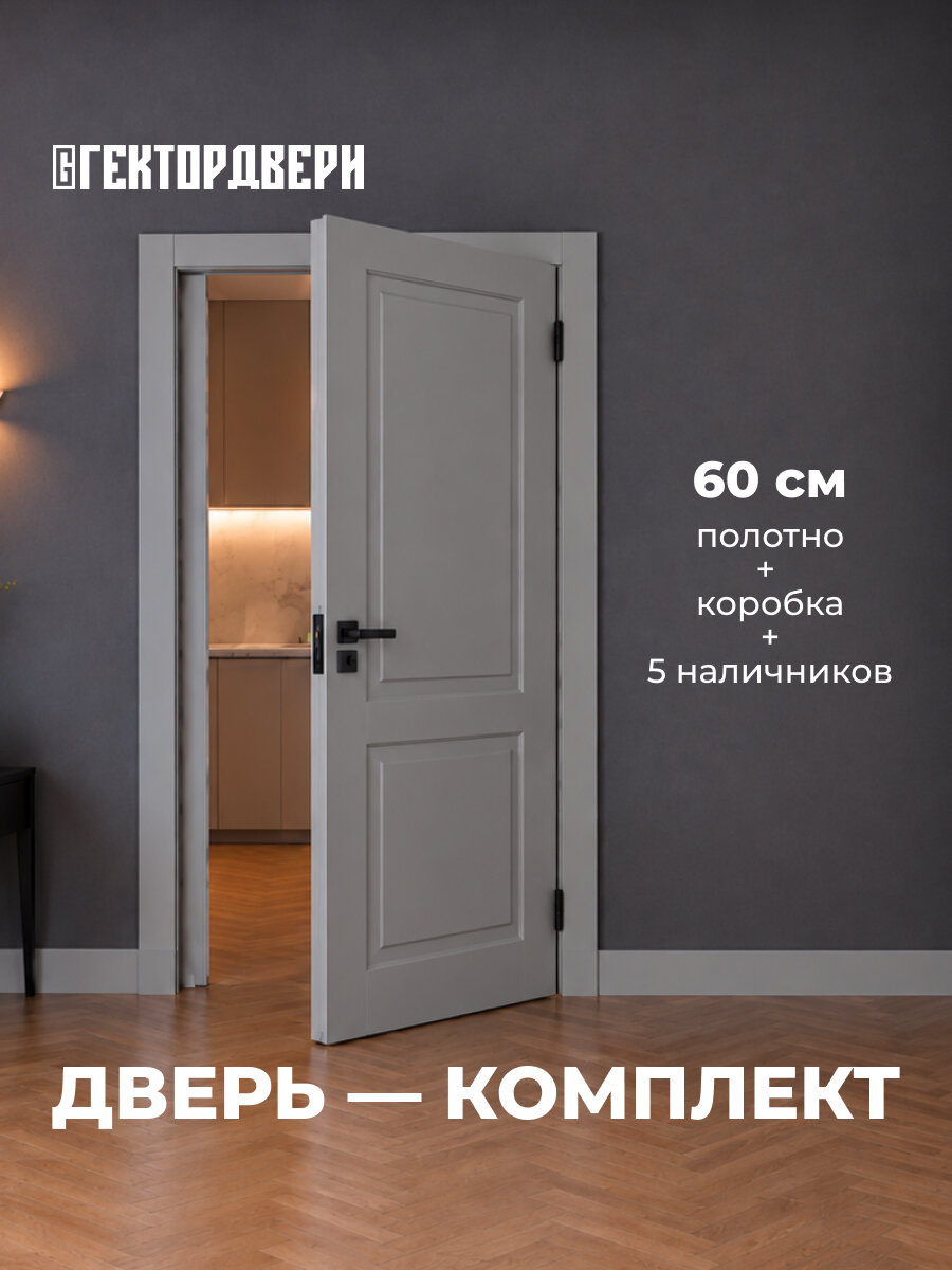 Дверь межкомнатная комплект с коробкой и наличниками, Вена-1, ПВХ, МДФ, Массив, цвет Смоки (темно-серый), 600х2000 мм
