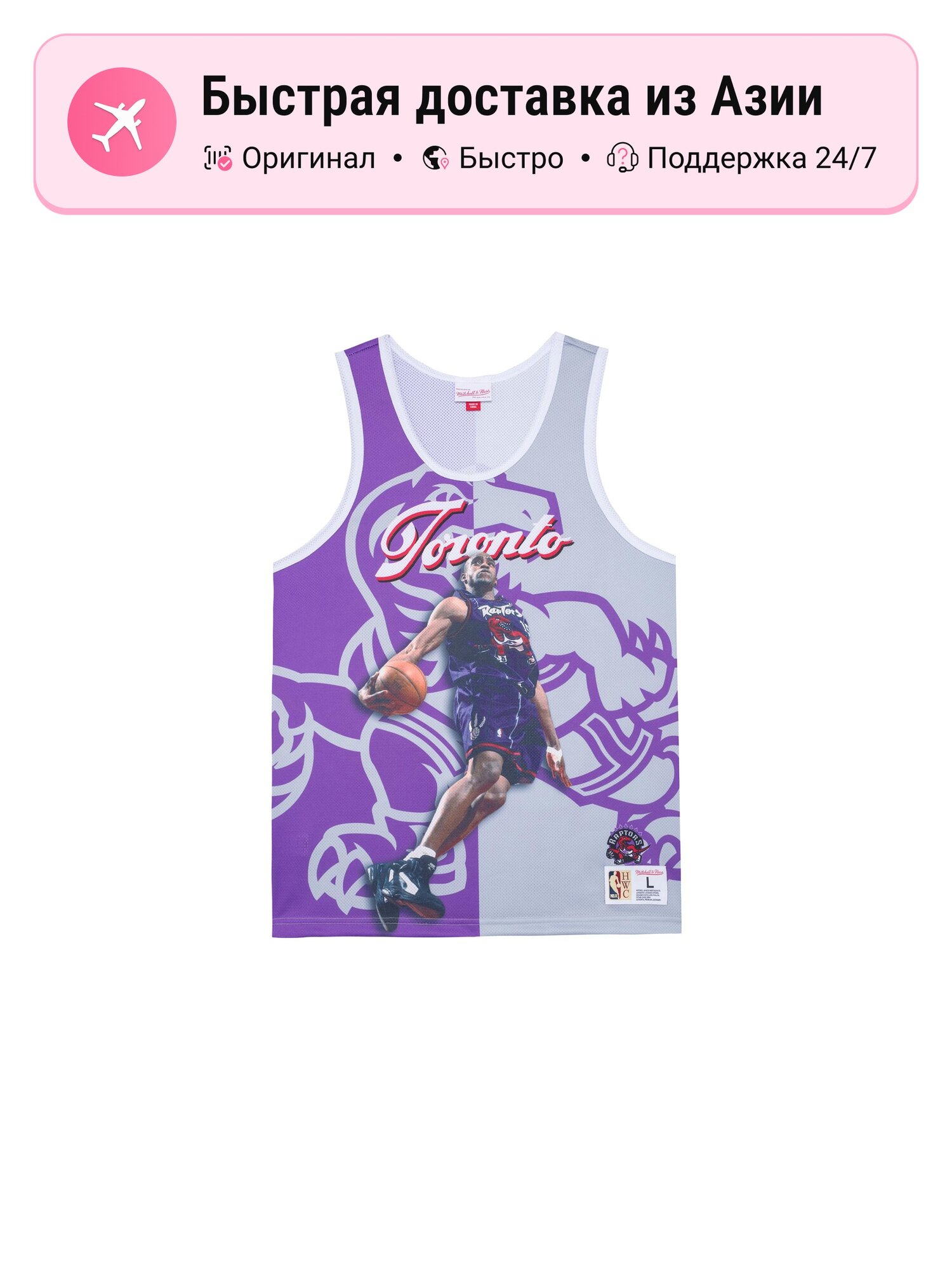 Джерси Mitchell & Ness NBA Toronto Raptors