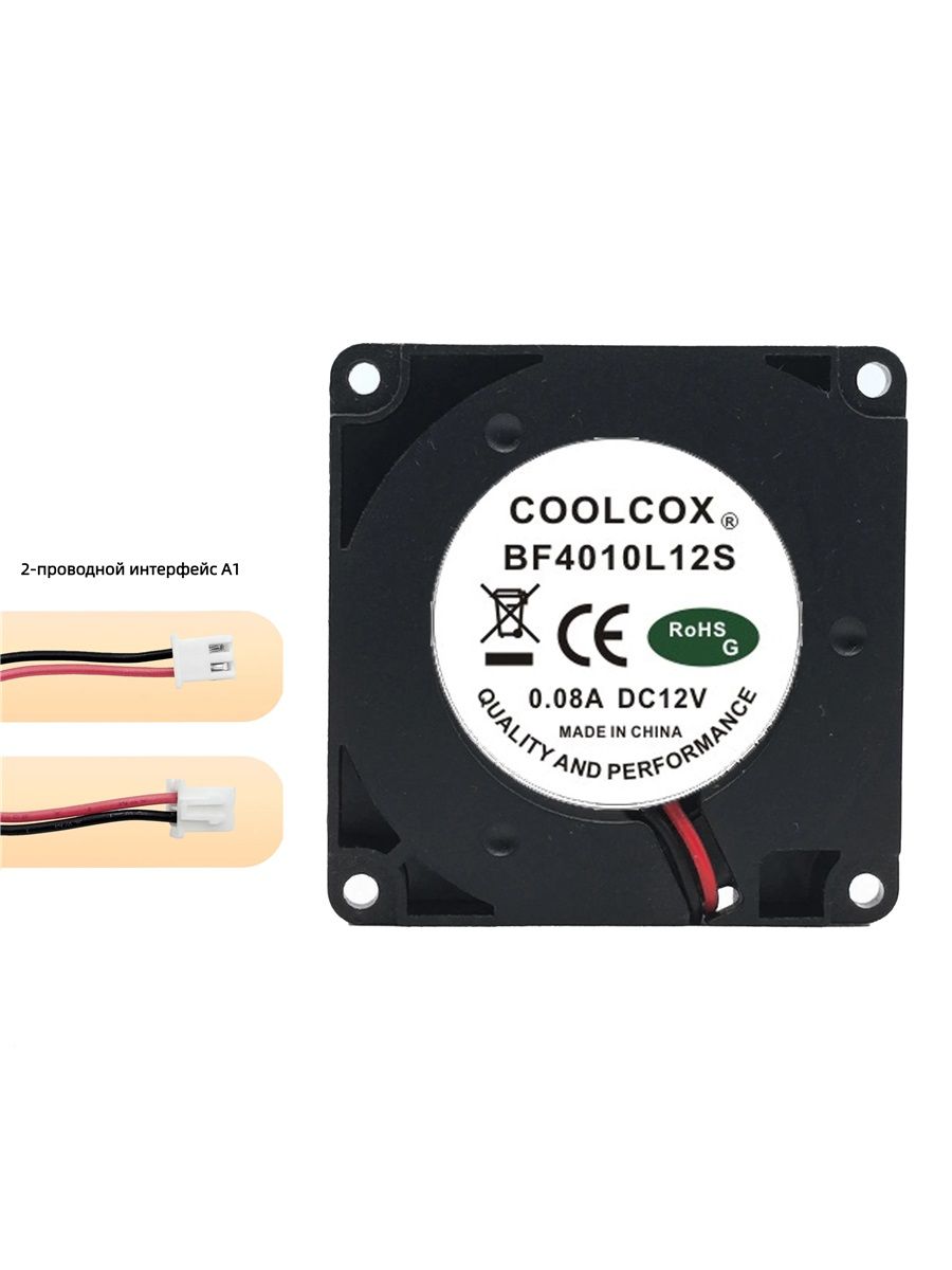 Подходит для 3D-турбины COOLCOX BF4010L12S 12V 0.08A, небольшого вентилятора струйного охлаждения