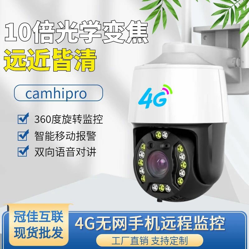 CamhiPro WIFI видеокамера с 10-кратным оптическим зумом для удаленного мониторинга сада и рыбного пруда,