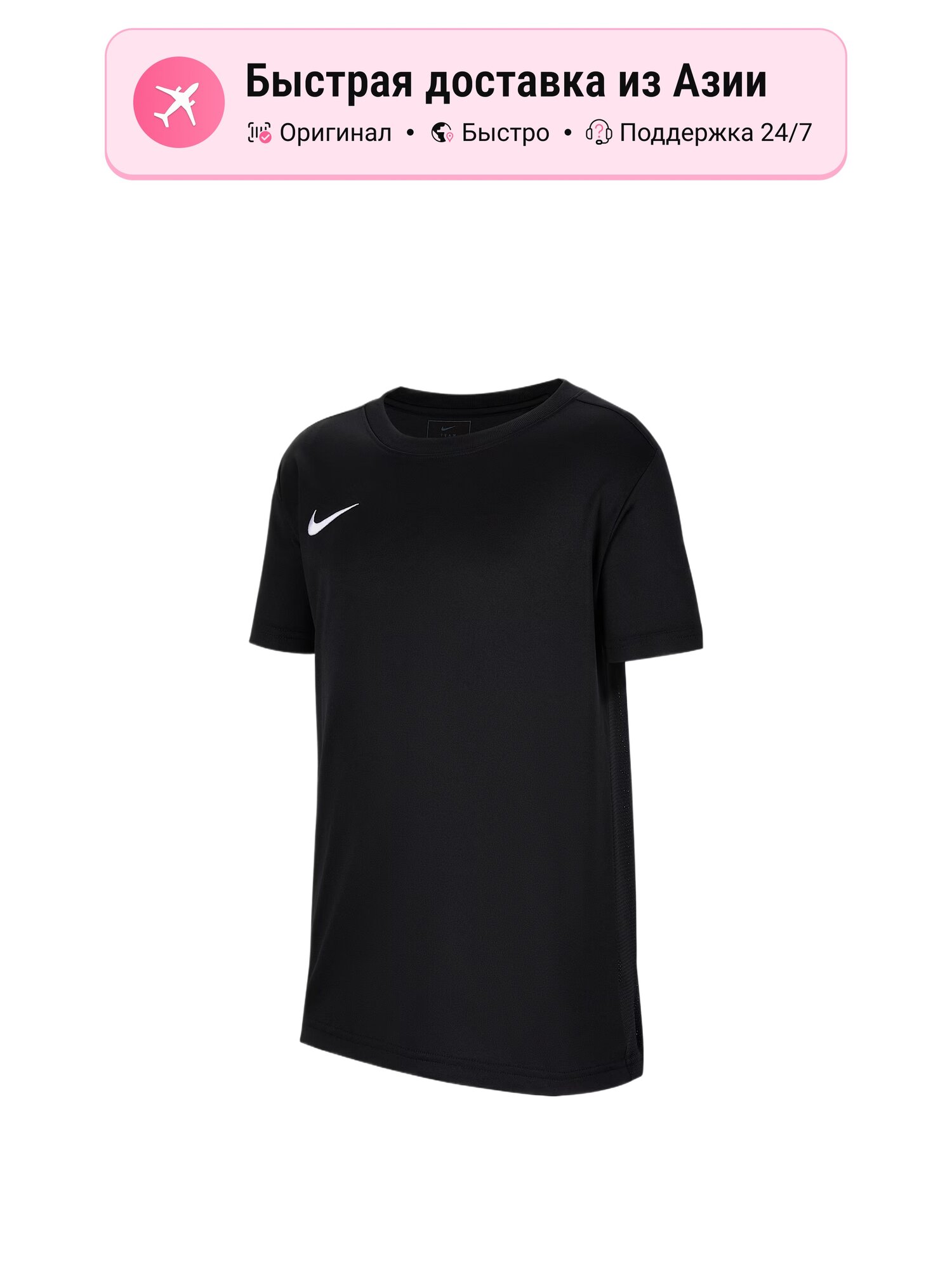 Футболка NIKE Dri Fit
