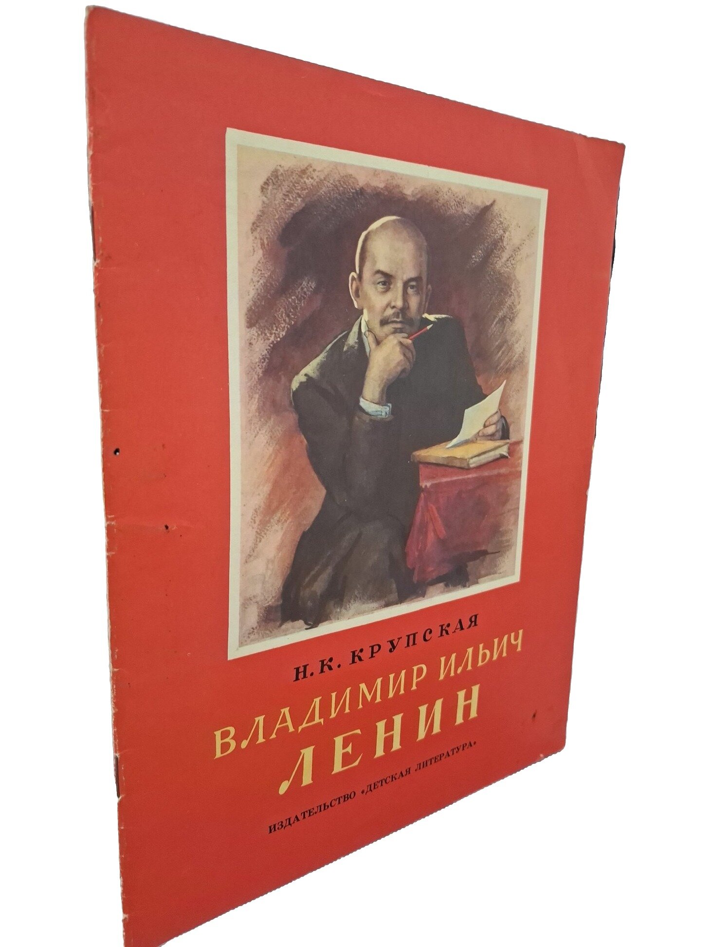 Владимир Ильич Ленин