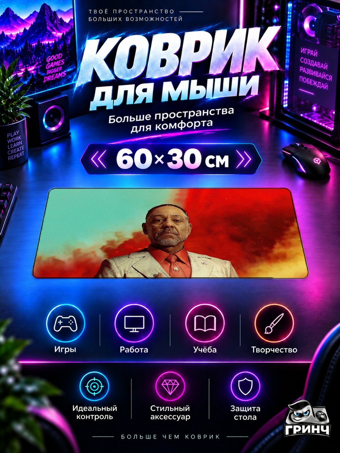 Игровой коврик для мыши 60×30 см — Far Cry / Фар Край — Anton Castillo Character Far Cry 6