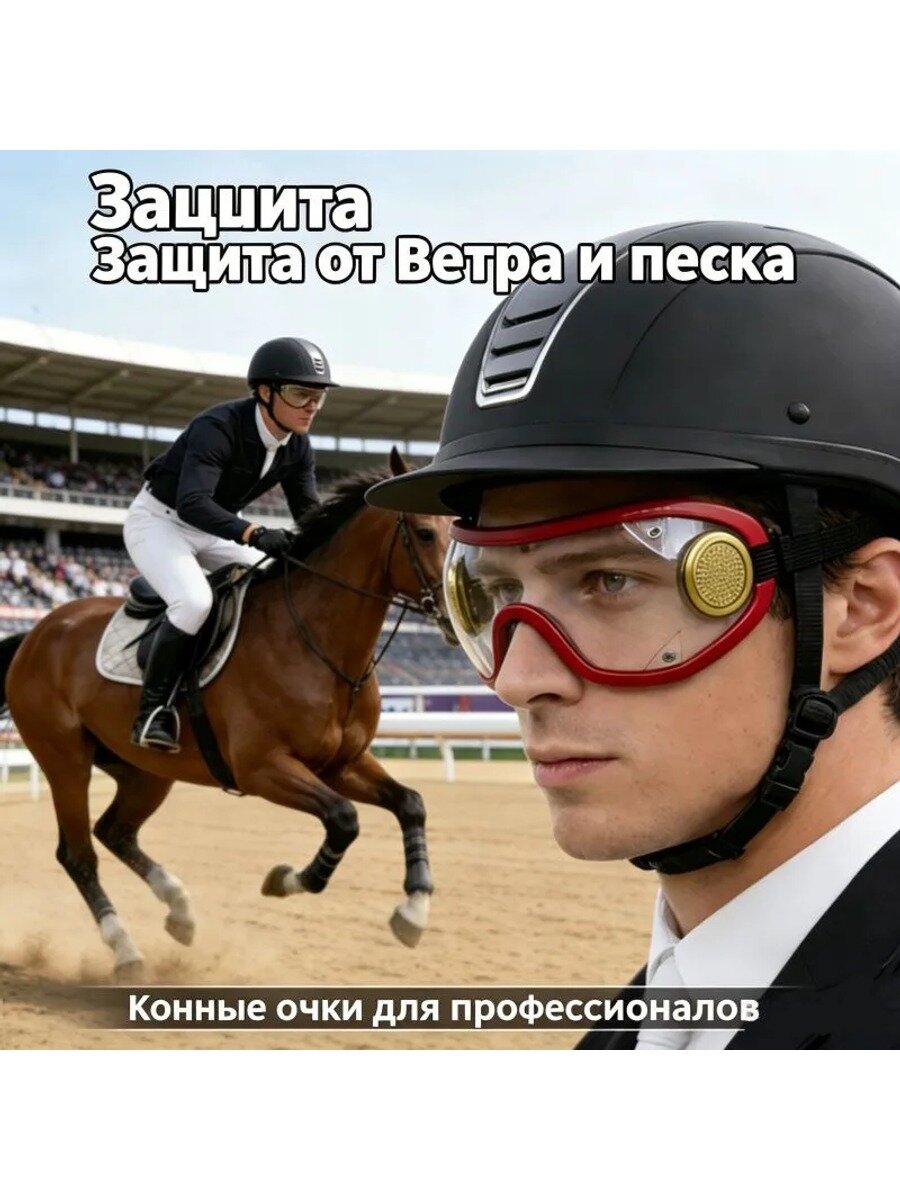 Солнцезащитные очки