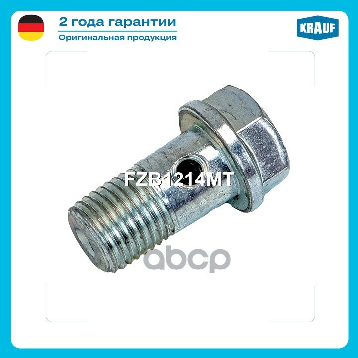 Клапан перепускной ТНВД Krauf арт. fzb1214mt