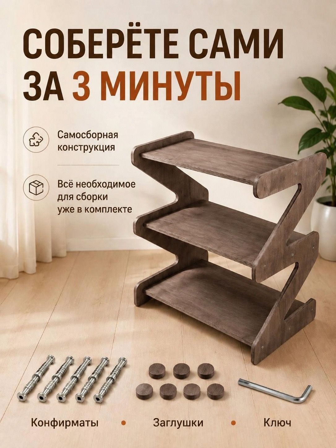 Обувница — фото 1