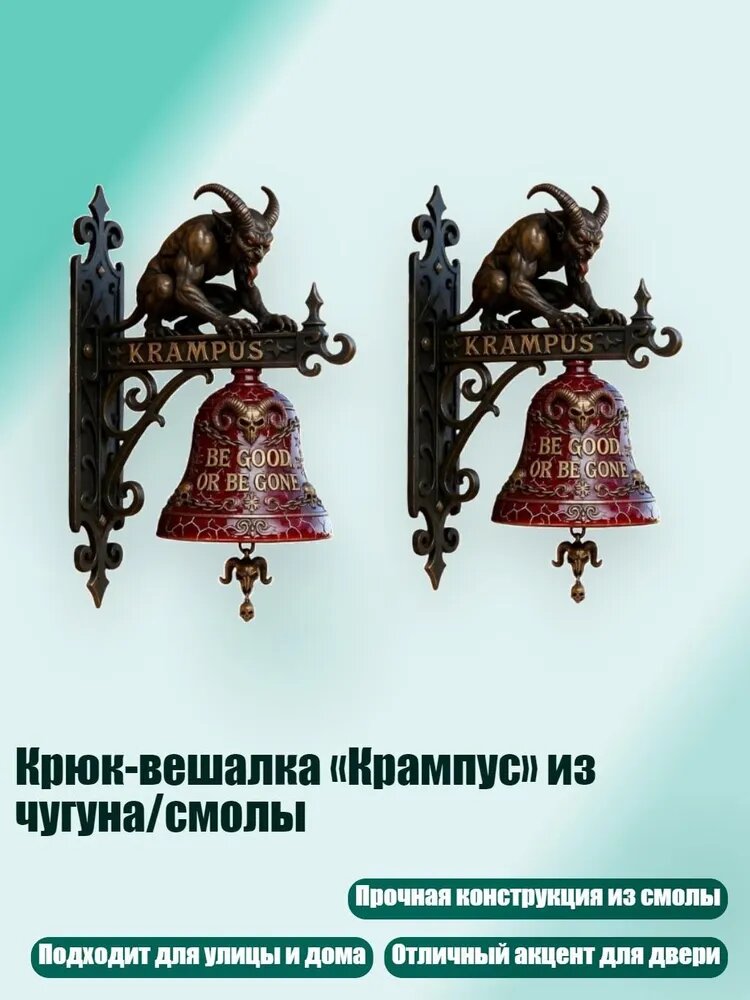 Крюк-вешалка Крампус из чугуна/смолы, - 2