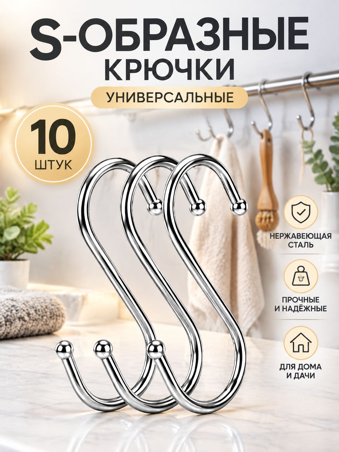 Рейлинг для кухни, ванной 5 см х 2.5 см х 9 см 10 шт нержавеющая сталь светло-серый