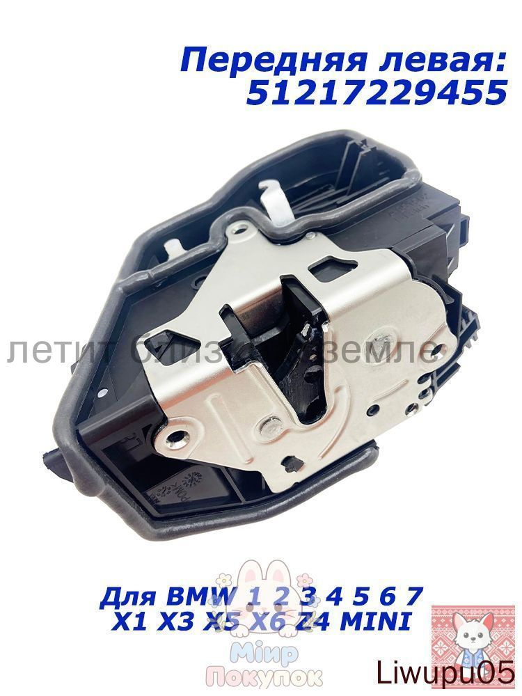 Привод дверного замка Для BMW E81 E82 E87 F20 F30 E60 E70 E93 E90 E91 F10 F11 F22, Передняя левая, 51217229455