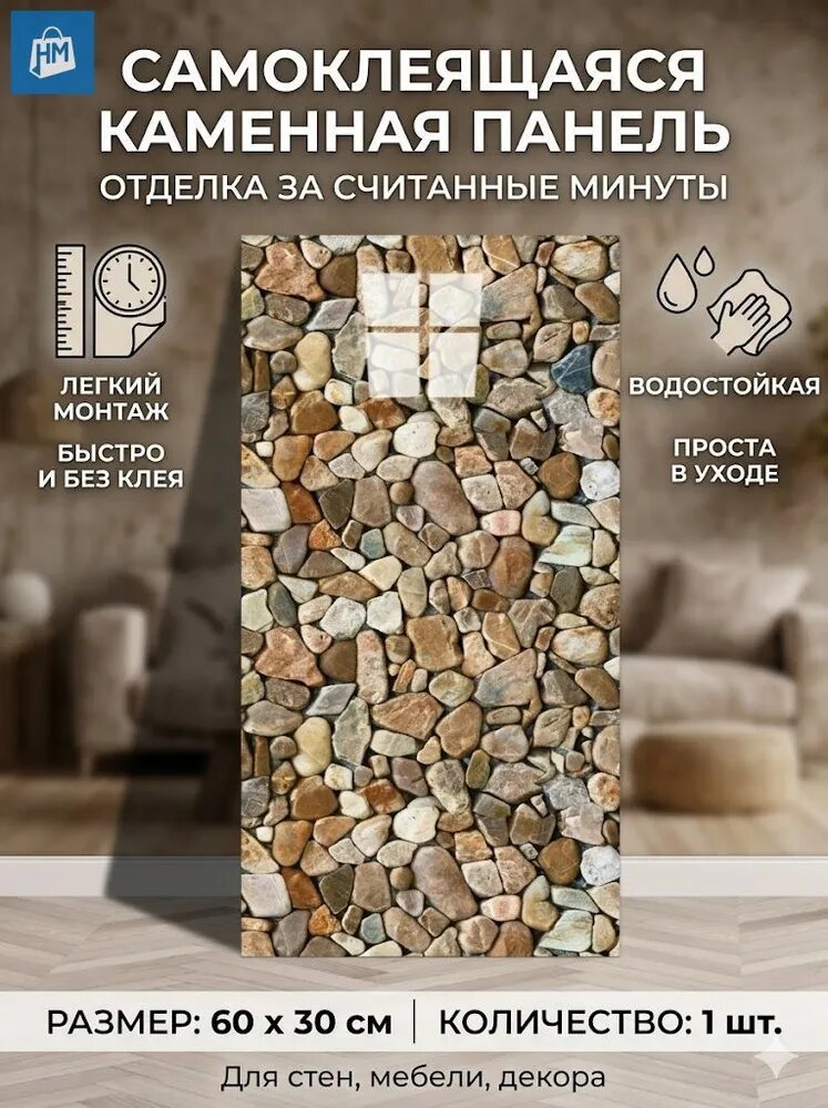 Плитка самоклеющаяся для пола 60x30 см 1 шт.