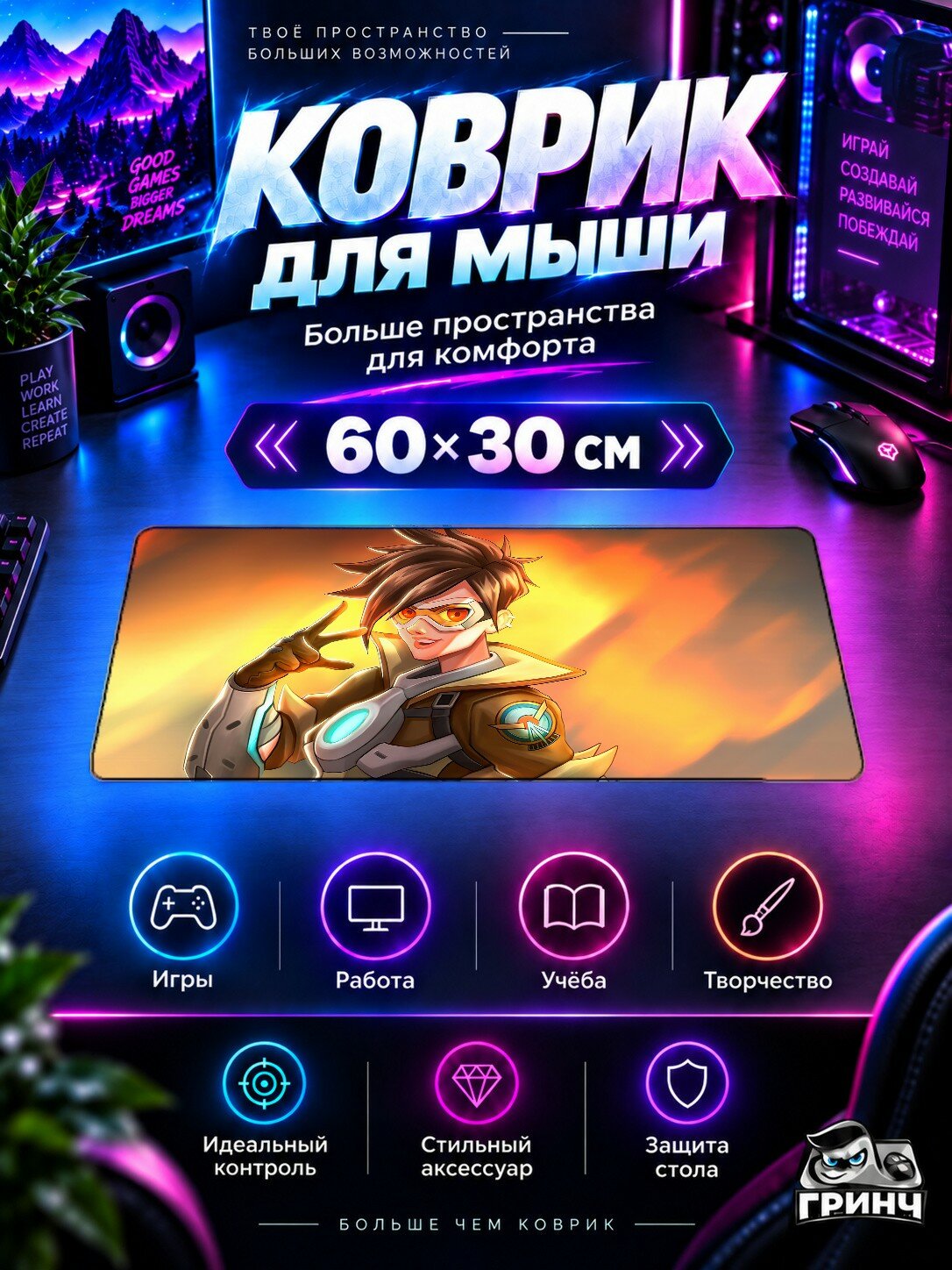 Игровой коврик для мыши 60×30 см — Overwatch / Овервотч — Tracer From Overwatch
