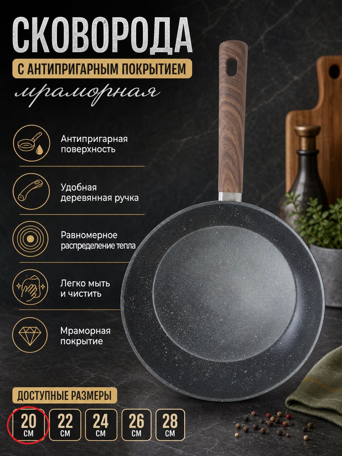 Сковорода 20 см 1 шт антипригарное покрытие