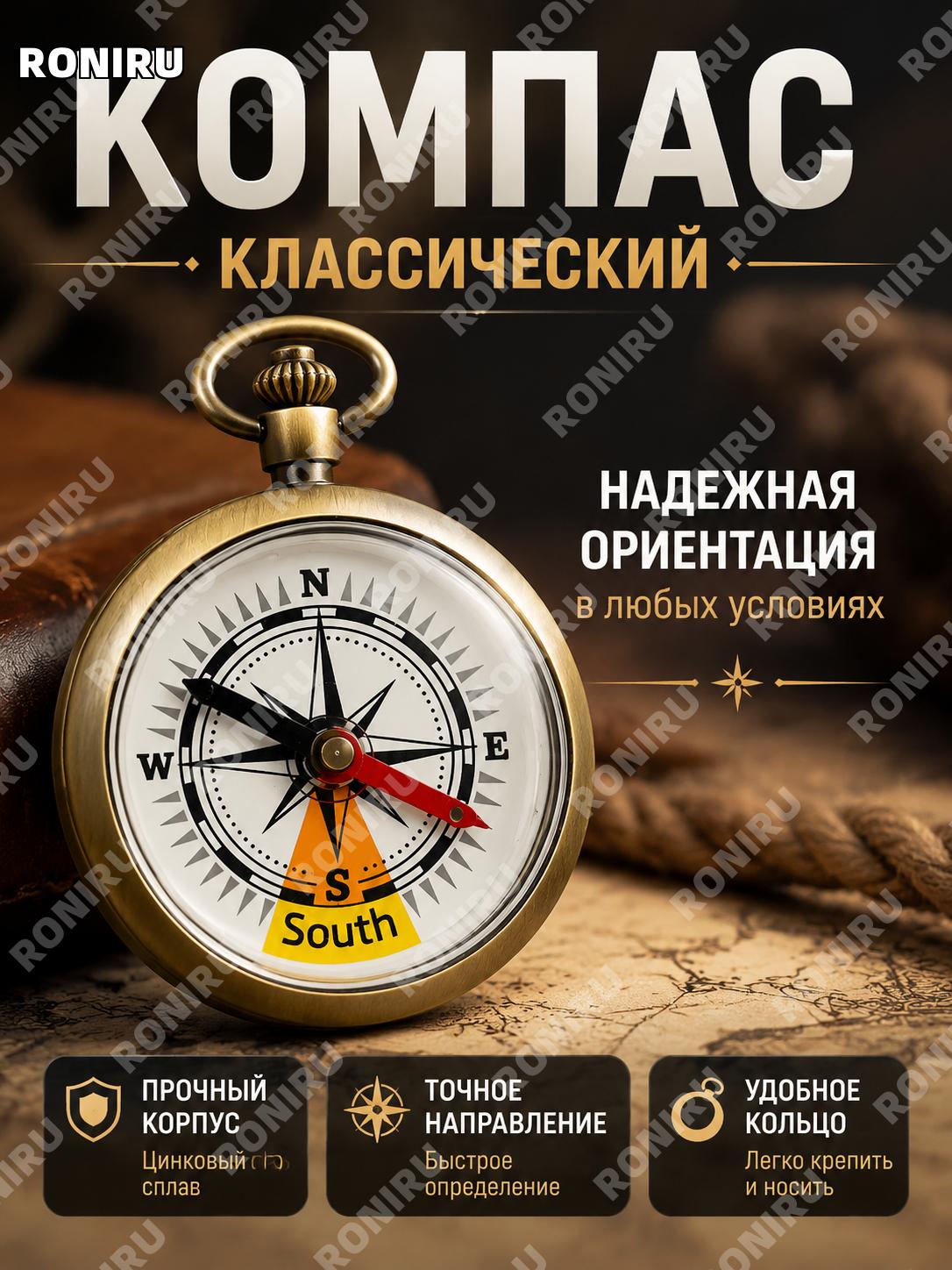 Компас J40 с металлическим кольцом, цинковый сплав, ретро указатель севера, античная бронза для походов и подарка