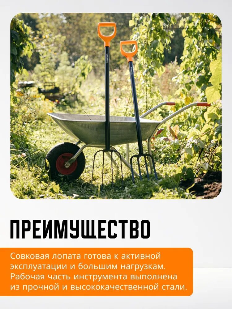 Вилы для компоста FISKARS Solid (1070674) — фото 1