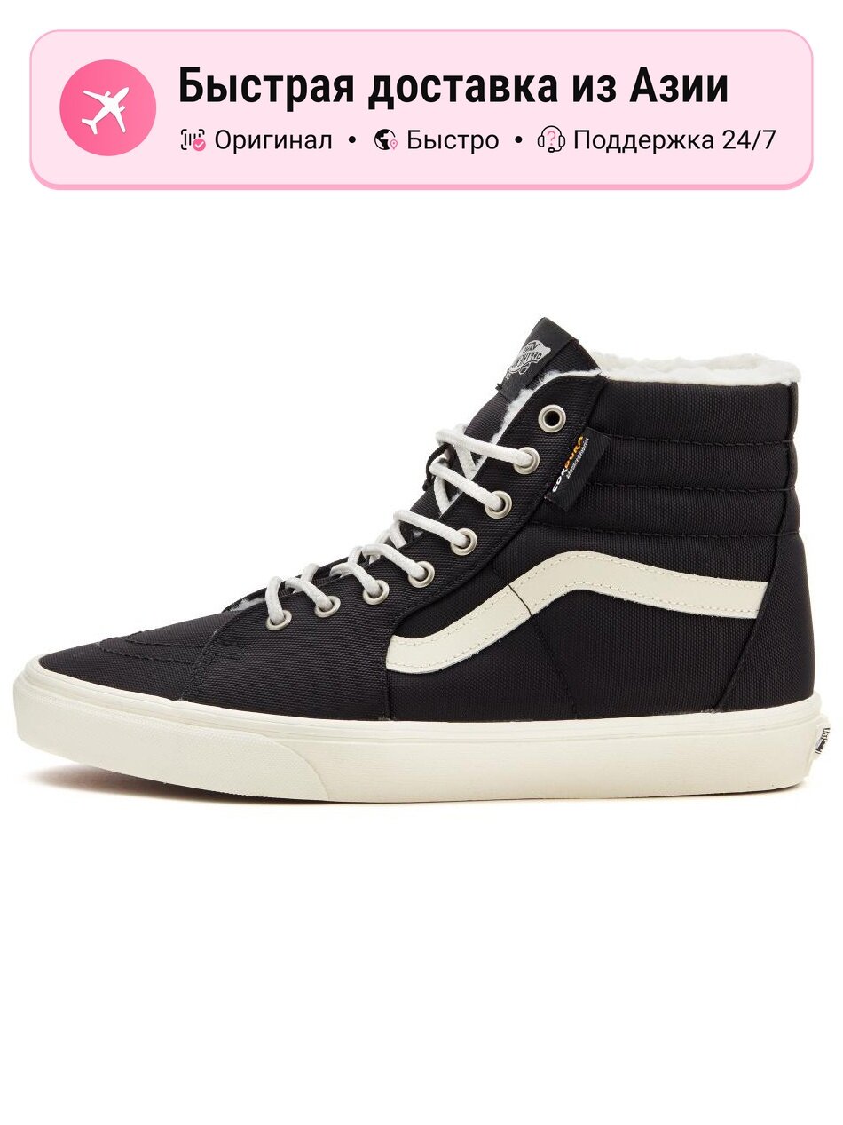 Кроссовки VANS SK8-Hi