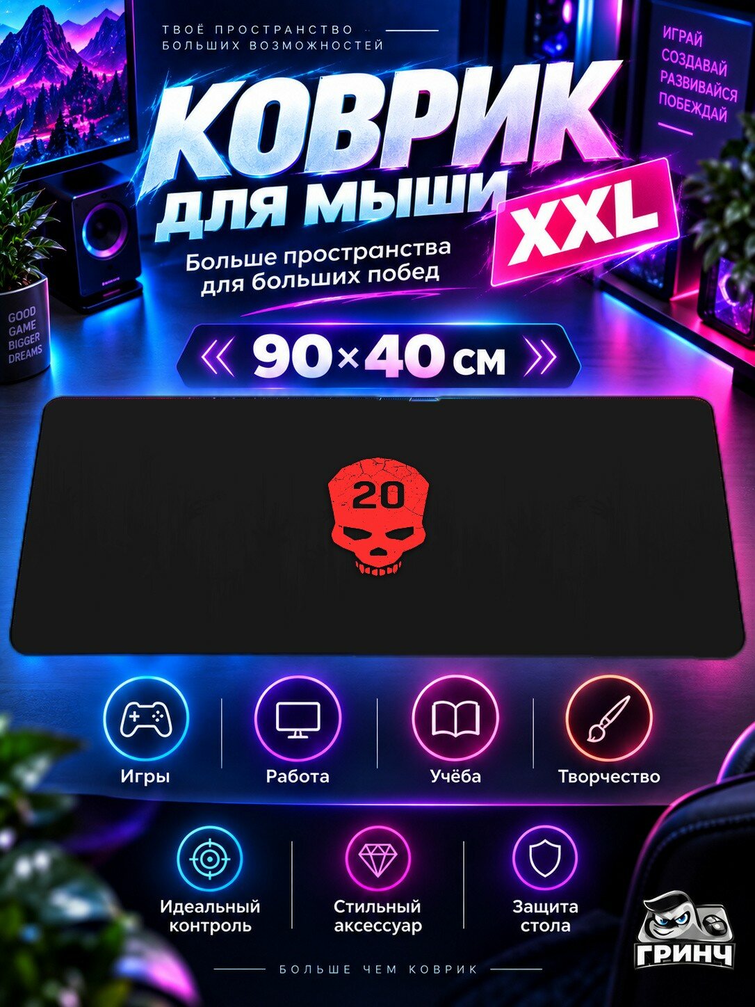 Игровой коврик для мыши 90×40 см — Dying Light Skull Minimalism / Дйинг Лигхт Скулл Минималисм — Dying Light Skull