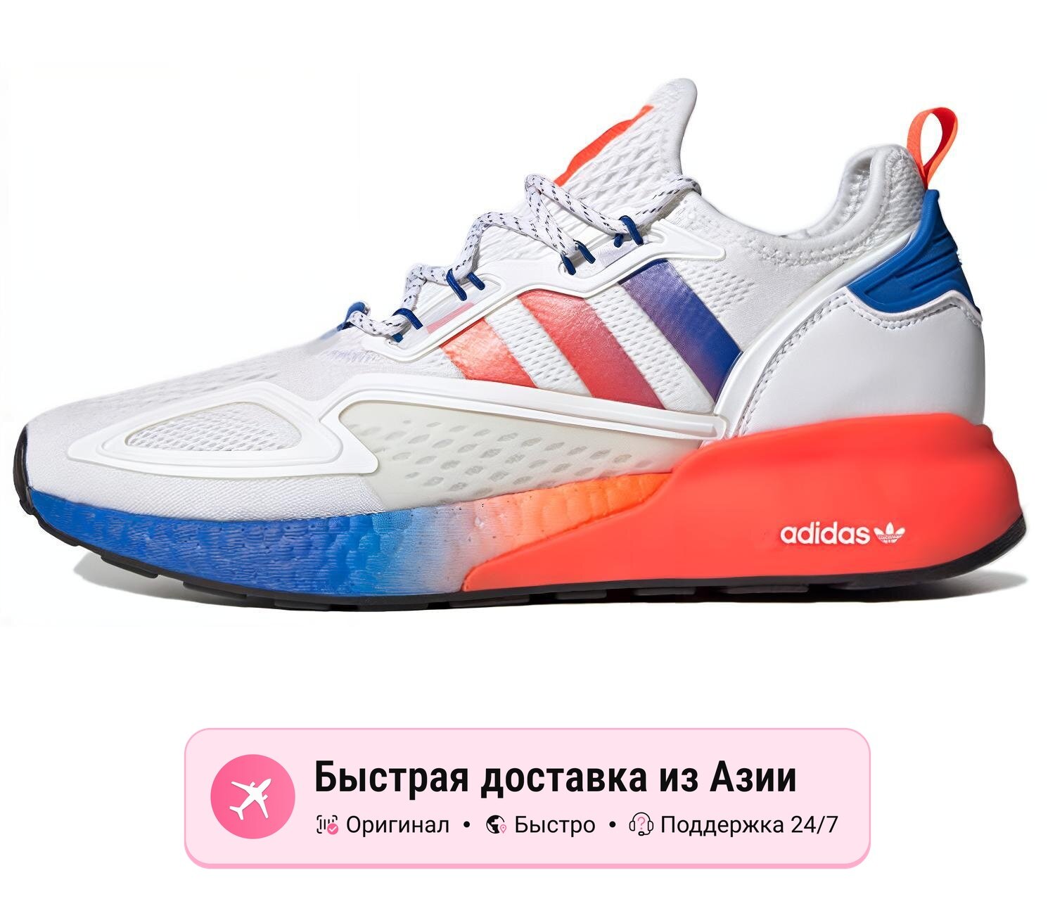 Кроссовки adidas Originals ZX 2k Boost