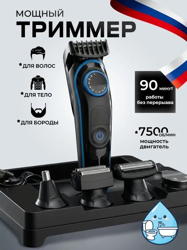 Bosch Триммер для бороды и усов OURCEC BAY-790, кол-во насадок 5