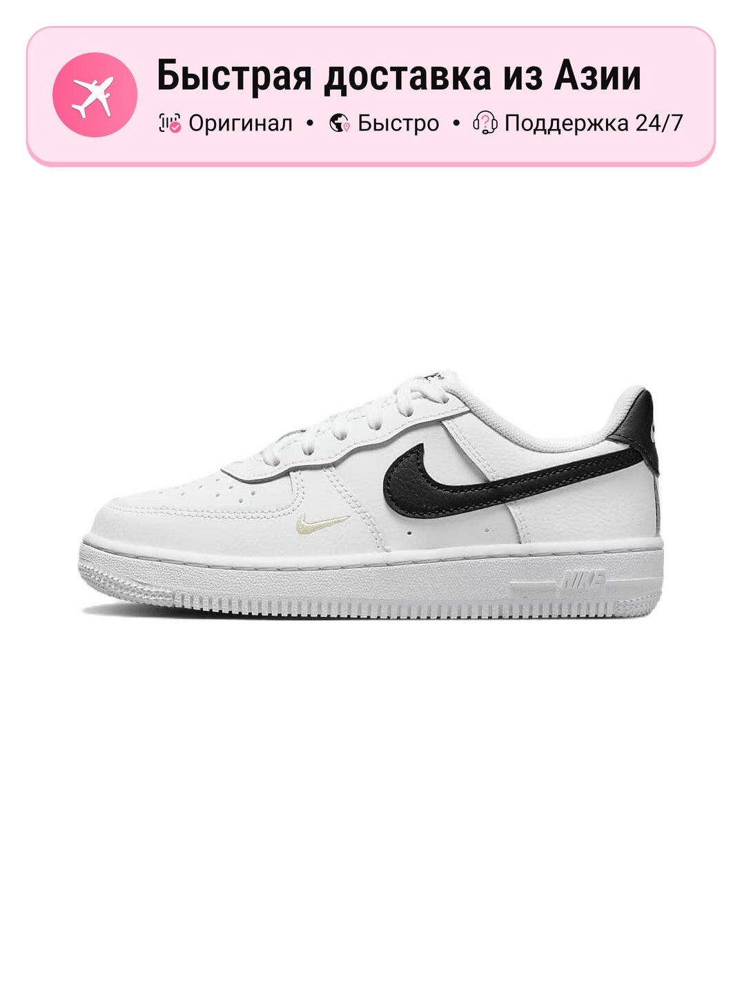 Кроссовки NIKE Air Force 1 SE 40th