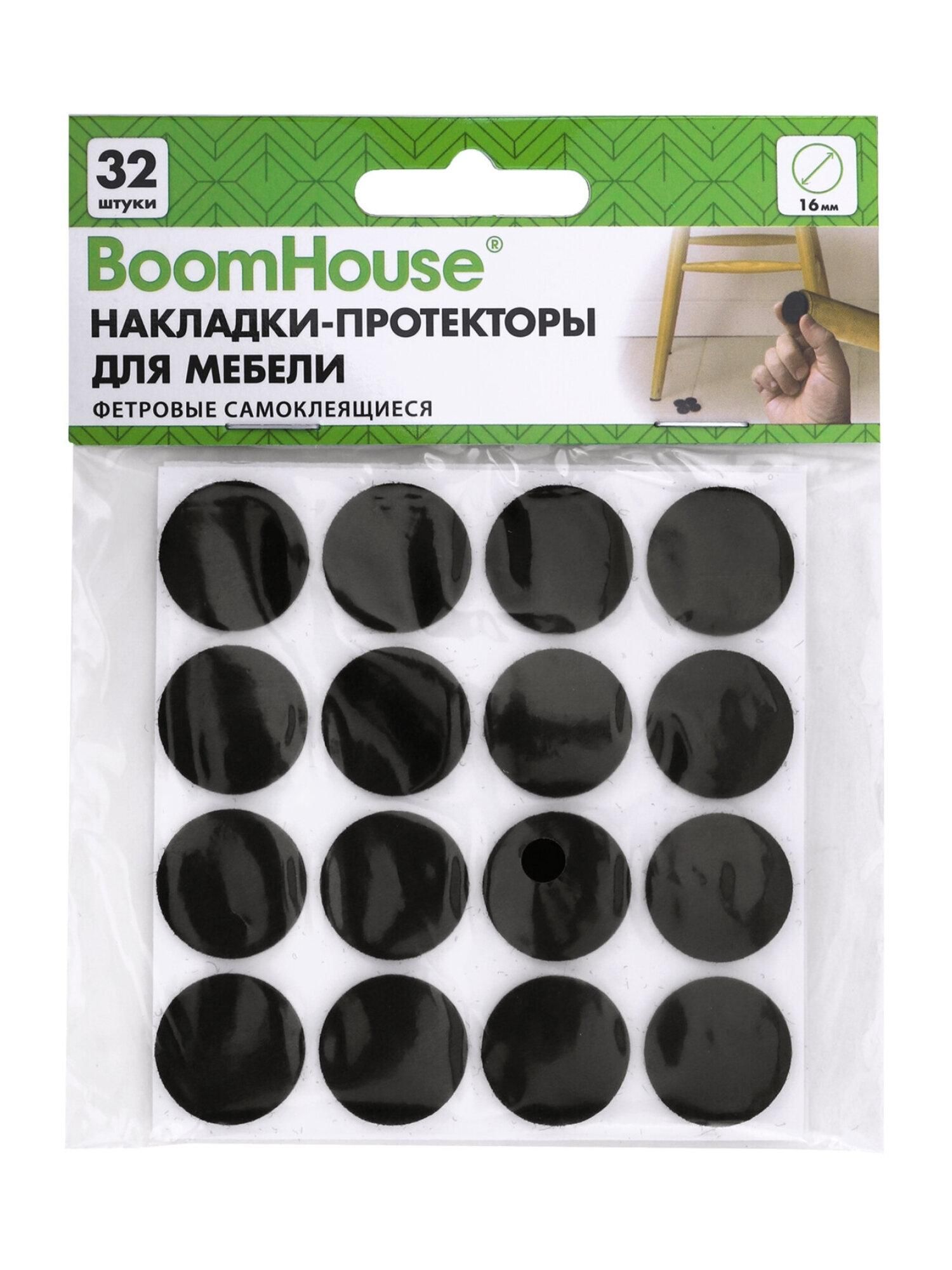 Накладка-протектор для мебели BoomHouse самоклеящиеся фетровые кргулые, набор 32 шт диаметр 16 мм, черные, 701813