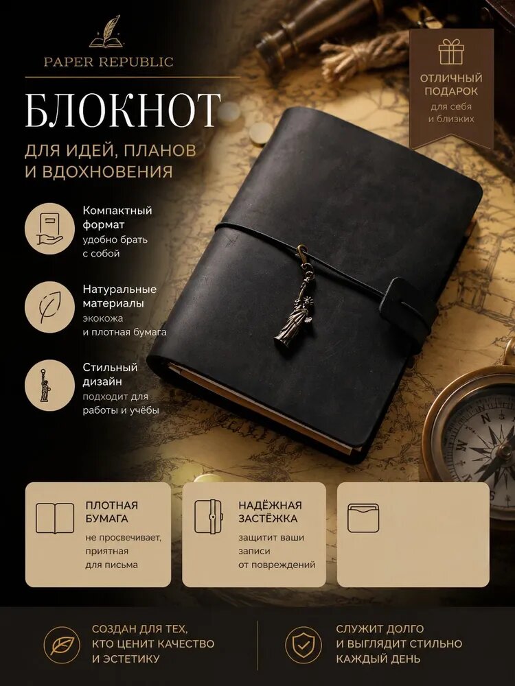 Блокнот