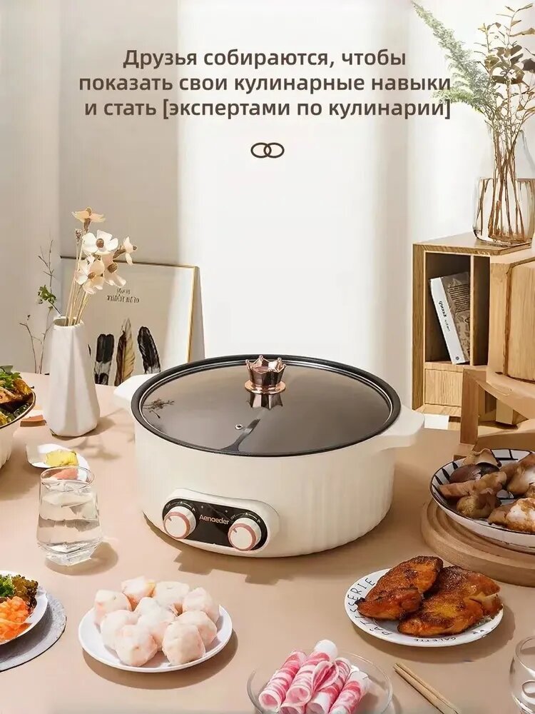 Котел пищевой DR6-Yuanyang 7л, ABS пластик, белый, с антипригарным покрытием и индикатором нагрева